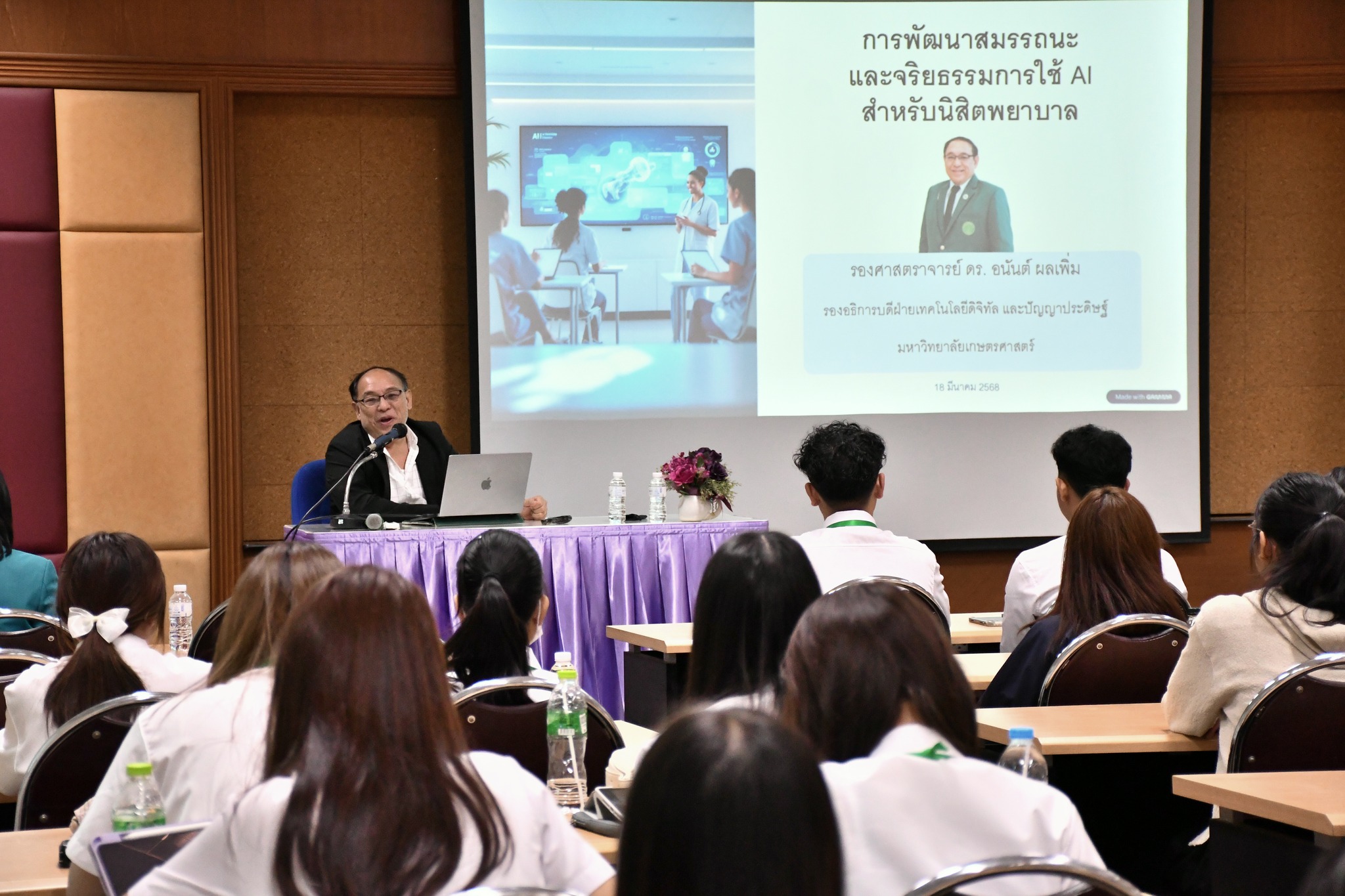สมรรถนะและจริยธรรมในการใช้ปัญญาประดิษฐ์ (AI) - คณะพยาบาลศาสตร์ มหาวิทยาลัยเกษตรศาสตร์ (KU ...